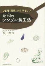 永山久夫(著者)販売会社/発売会社：CCCメディアハウス発売年月日：2016/11/01JAN：9784484162256