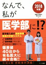 受験と教育を考える会(著者)販売会社/発売会社：アーク出版発売年月日：2016/10/01JAN：9784860591670