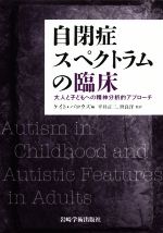 ケイト・バロウズ(編者),平井正三(訳者),世良洋(訳者)販売会社/発売会社：岩崎学術出版社発売年月日：2016/10/01JAN：9784753311088