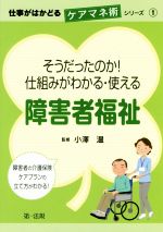 小澤温販売会社/発売会社：第一法規出版発売年月日：2016/11/01JAN：9784474056404