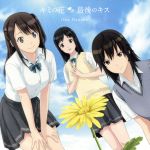 奥華子販売会社/発売会社：（株）ポニーキャニオン(（株）ポニーキャニオン)発売年月日：2017/02/22JAN：4988013222793大ヒットシングル「ガーネット」ぶりとなる奥華子アニメタイアップ！2017年1月クールのTBS、BS−...