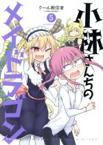 クール教信者(著者)販売会社/発売会社：双葉社発売年月日：2016/12/12JAN：9784575848946