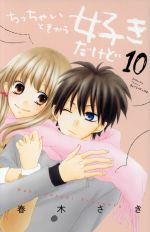 春木さき(著者)販売会社/発売会社：講談社発売年月日：2016/12/13JAN：9784063920956