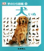 伊藤伸子(訳者),キム・デニスーブライアン販売会社/発売会社：化学同人発売年月日：2016/11/01JAN：9784759817980