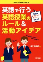 胡子美由紀(著者)販売会社/発売会社：明治図書出版発売年月日：2016/11/01JAN：9784181799281