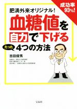 吉田俊秀(著者)販売会社/発売会社：宝島社発売年月日：2016/11/01JAN：9784800261922