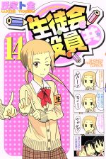 氏家ト全(著者)販売会社/発売会社：講談社発売年月日：2016/12/16JAN：9784063958263