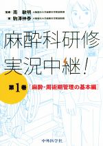 駒澤伸泰(著者),南敏明(監修)販売会社/発売会社：中外医学社発売年月日：2016/11/01JAN：9784498055247