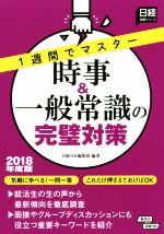 日経HR編集部(著者)販売会社/発売会社：日経HR発売年月日：2016/11/01JAN：9784891121600