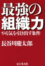 長谷川慶太郎(著者)販売会社/発売会社：ビジネス社発売年月日：2016/11/01JAN：9784828419183