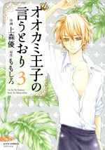 上森優(著者),ももしろ販売会社/発売会社：双葉社発売年月日：2016/12/17JAN：9784575336498