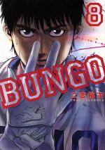 二宮裕次(著者)販売会社/発売会社：集英社発売年月日：2016/12/19JAN：9784088905853