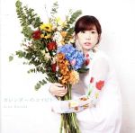 楠田亜衣奈販売会社/発売会社：（株）バップ(（株）バップ)発売年月日：2017/02/01JAN：4988021806893声優・楠田亜衣奈のサード・アルバムは“カレンダー”がテーマ。1年12ヶ月それぞれの月をテーマに、その月ならではの季節...