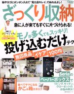 主婦の友社販売会社/発売会社：主婦の友社発売年月日：2016/11/01JAN：9784074195558