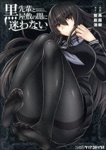 黒龍眼(著者),饗庭淵販売会社/発売会社：KADOKAWA発売年月日：2016/12/15JAN：9784047340329