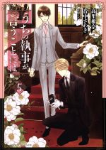 音中さわき(著者),高里椎奈,佐原ミズ販売会社/発売会社：KADOKAWA発売年月日：2016/12/21JAN：9784041052587