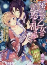 北條三日月(著者),沖田ちゃとら販売会社/発売会社：講談社発売年月日：2016/12/27JAN：9784062869287