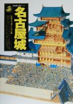 近世史販売会社/発売会社：学習研究社発売年月日：2000/06/01JAN：9784054011991