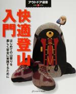 登山・登山家販売会社/発売会社：地球丸/ 発売年月日：2000/06/20JAN：9784925020701