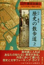 東京論・エッセイ販売会社/発売会社：街と暮らし社/すずさわ書店発売年月日：2000/10/15JAN：9784795401532