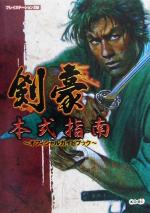 ゲーム攻略本販売会社/発売会社：光栄発売年月日：2000/12/27JAN：9784877198633