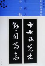二玄社編販売会社/発売会社：二玄社/ 発売年月日：2001/03/20JAN：9784544016604