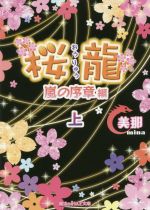 美那(著者)販売会社/発売会社：KADOKAWA発売年月日：2016/12/24JAN：9784048925969