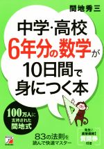 間地秀三(著者)販売会社/発売会社：明日香出版社発売年月日：2016/11/01JAN：9784756918673