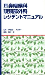 楯谷一郎(編者),伊藤壽一,大森孝一販売会社/発売会社：医学書院発売年月日：2016/11/01JAN：9784260025263
