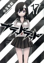 小玉有起(著者)販売会社/発売会社：KADOKAWA発売年月日：2016/12/31JAN：9784041044247
