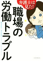 藤池尚恵(著者),カワハラユキコ販売会社/発売会社：日本経済新聞出版社発売年月日：2016/11/01JAN：9784532321178