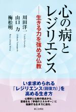 川田洋一(著者),山口力(著者),梅松明(著者)販売会社/発売会社：第三文明社発売年月日：2016/12/01JAN：9784476033625