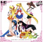 PCエンジン販売会社/発売会社：発売年月日：1994/08/05JAN：4983164736014機種：PCエンジン