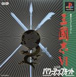 PS販売会社/発売会社：コーエー発売年月日：1999/10/07JAN：4988615014147機種：PS