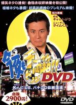 イースリースタッフ販売会社/発売会社：イースリースタッフ発売年月日：1980/01/01JAN：4907953200159