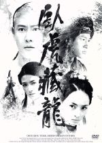 チウ・シンジー［邱心志］,ピーター・ホー［何潤東］,ホアン・ジエンジョン［黄健中］（監督）販売会社/発売会社：NBC　ユニバーサル・エンターテイメントジャパン(NBC　ユニバーサル・エンターテイメントジャパン)発売年月日：2004/02/2...
