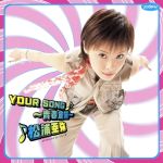 松浦亜弥販売会社/発売会社：（株）アップフロントワークス(（株）ソニー・ミュージックディストリビューション)発売年月日：2004/07/28JAN：4942463512996子供から大人まで幅広い世代に支持される国民的アイドル・松浦亜弥のマ...