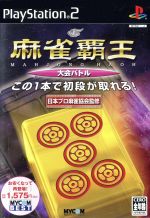 PS2販売会社/発売会社：毎日コミュニケーションズ発売年月日：2005/12/08JAN：4515978001738機種：PS2