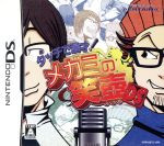 ニンテンドーDS販売会社/発売会社：アーテイン発売年月日：2006/06/29JAN：4939814200060機種：ニンテンドーDSプレイヤーは、漫才コンビ「カラテスパイダー」のツッコミ担当。相方のボケへのツッコミポイントを考え、時にはア...