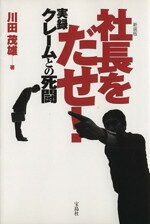 川田茂雄(著者)販売会社/発売会社：宝島社発売年月日：2010/01/01JAN：9784796676373