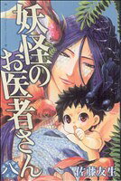 佐藤友生(著者)販売会社/発売会社：講談社発売年月日：2008/09/17JAN：9784063840452