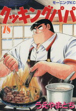うえやまとち(著者)販売会社/発売会社：講談社発売年月日：2004/10/22JAN：9784063002782