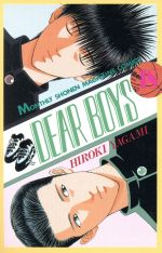 八神ひろき(著者)販売会社/発売会社：講談社発売年月日：1995/07/17JAN：9784063024807