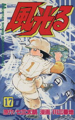 川三番地(著者)販売会社/発売会社：講談社発売年月日：1995/11/16JAN：9784063024975