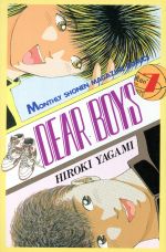八神ひろき(著者)販売会社/発売会社：講談社発売年月日：1991/12/13JAN：9784063023497