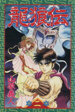 山原義人(著者)販売会社/発売会社：講談社発売年月日：1994/04/16JAN：9784063024258