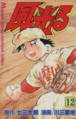 川三番地(著者)販売会社/発売会社：講談社発売年月日：1994/05/17JAN：9784063024289