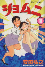 安田弘之(著者)販売会社/発売会社：講談社発売年月日：1996/08/23JAN：9784063001693