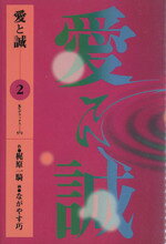ながやす巧(著者),梶原一騎(著者)販売会社/発売会社：講談社発売年月日：1995/04/01JAN：9784063195729