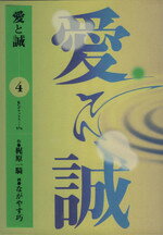 ながやす巧(著者),梶原一騎(著者)販売会社/発売会社：講談社発売年月日：1995/06/01JAN：9784063195743